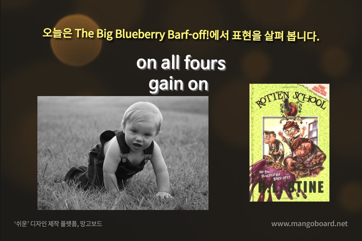 heave [Amazing Easy Phrases] 영어표현 - The Big Blueberry Barf-off!
