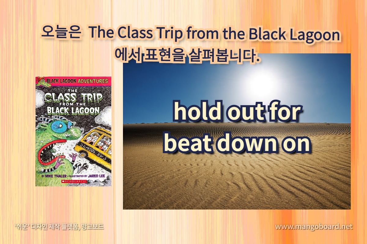 The Class Trip from the Black Lagoon [Amazing Chapter Book]